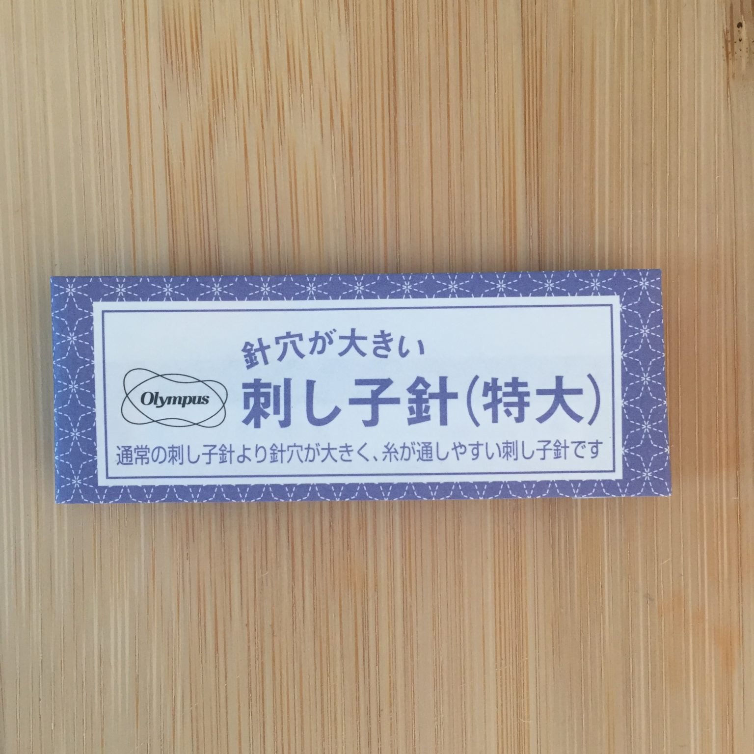 Needle sharpener and polisher by Clover